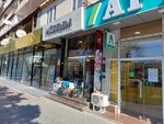 Hurrem (Mеzahir Rustеmov Street No:167G), kozmetik ve parfümeri mağazaları  Bakü'den