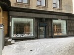 Koordinata (Voznesenskiy Avenue No:44-46), sergi salonları, galeriler  Saint‑Petersburg'dan