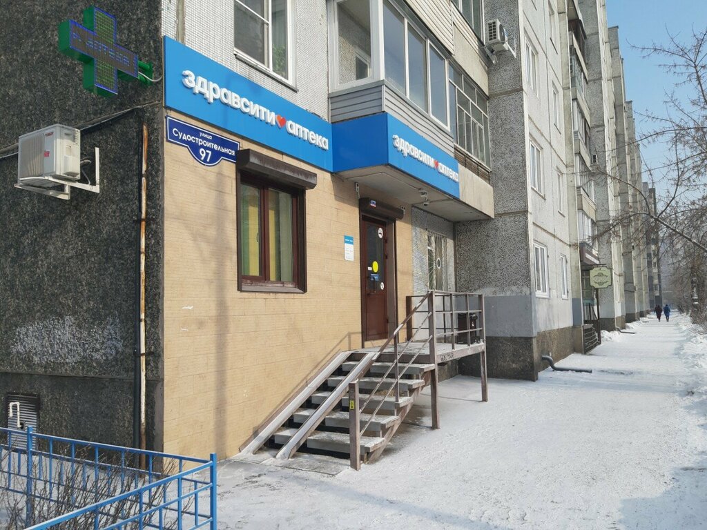 Eczaneler Zdravcity, Krasnoyarsk, foto