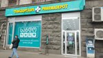 Pharmadepot (Vakhtang Gorgasalis Street No:39B), eczaneler  Tiflis'ten