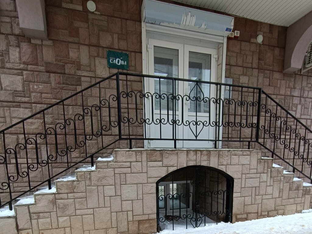 Kurs Центр слова, Voronej, foto