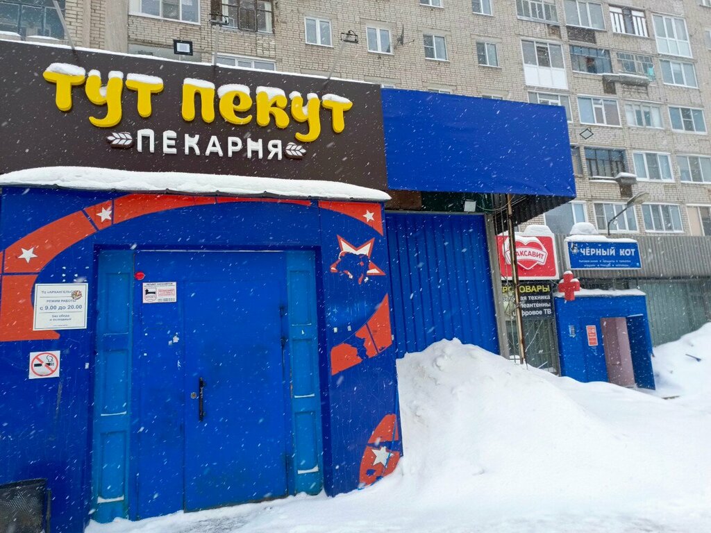 Ekmek fırını Тут пекут, Cherepovets, foto