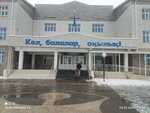 Secondary school No.135 (No:17/17, Shymsıtı shaǵyn aýdany), ortaokul  Çimkent'ten (Şımkent'ten)