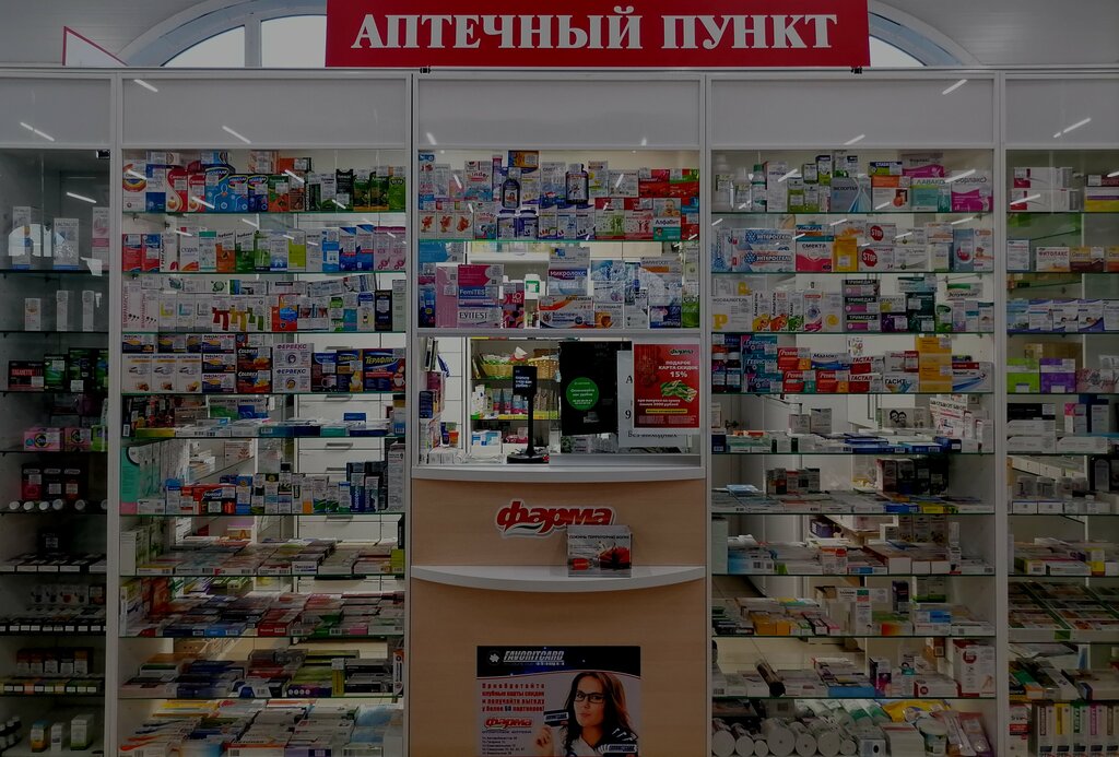 Eczaneler Аптека, Şadrinsk, foto