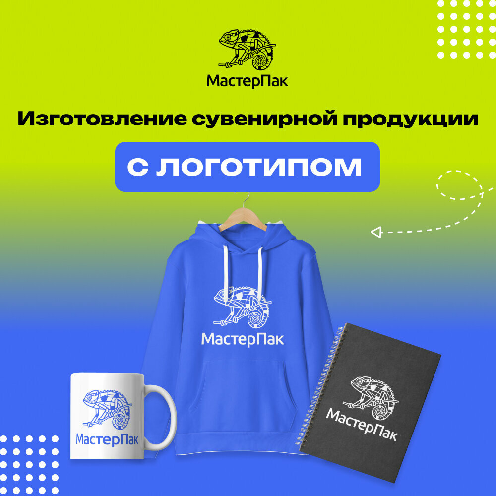 Paketleme malzemeleri firmaları MasterPak, Moskova, foto