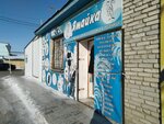 Jamaica (Skladskaıa kóshesi No:15), çorap ve külotlu çorap mağazaları  Kostanay'dan