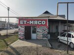 Meat (Sirgeli kóshesi No:14, Shymkent), kasap, şarküteri  Çimkent'ten (Şımkent'ten)