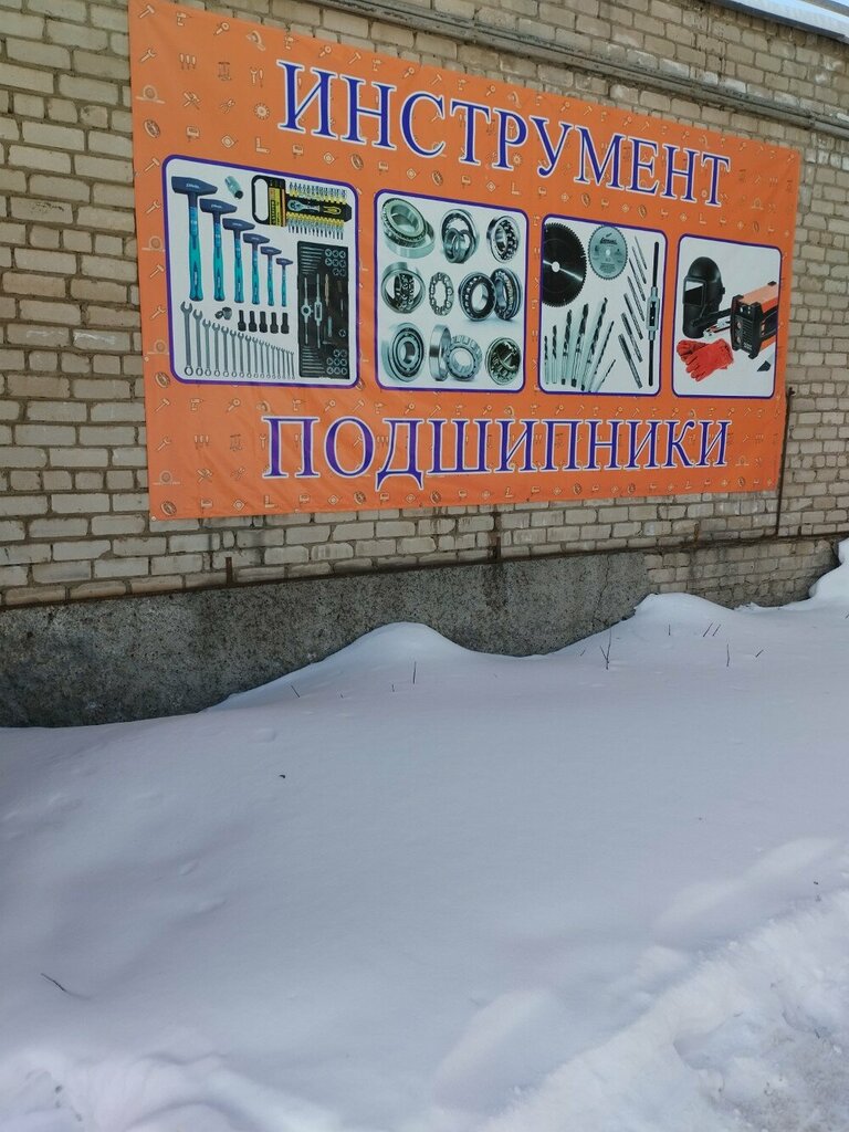 Rulman üreticileri Инструмент-Подшипник, Perm, foto