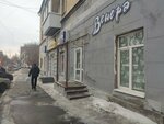 Венера (Komsomolskaya Street No:20), kuaförler  Kurgan'dan