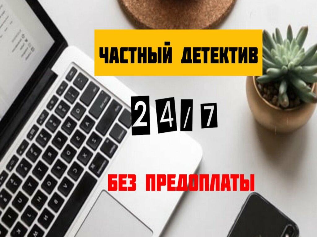 Dedektiflik büroları Private detective, Krasnoyarski krayı, foto