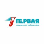Первая медицинская лаборатория (ulitsa Potrebkooperatsii No:28А), tıbbi laboratuvarlar  Kirov'dan