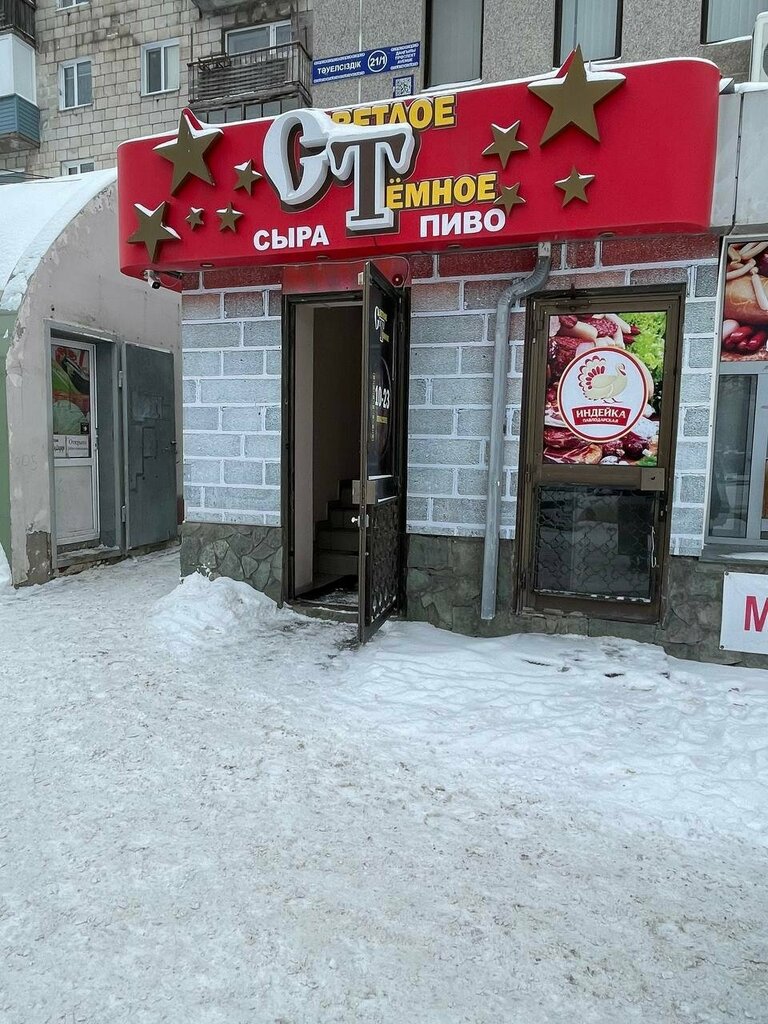 Alkollü içecekler Bright Dark, Pavlodar, foto