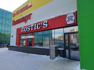 Rostic's (Evgeniya Savkova Street No:41), fast food  Yekaterinburg'dan