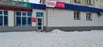 Diana Optik (Nursultan Nazarbaev kóshesi No:240), optik  Petropavl'dan (Petropavlovsk'tan)