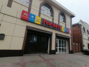Ren-Avto (Babushkina Street No:219/1, Krasnodar), otomobil servisi  Krasnodar'dan
