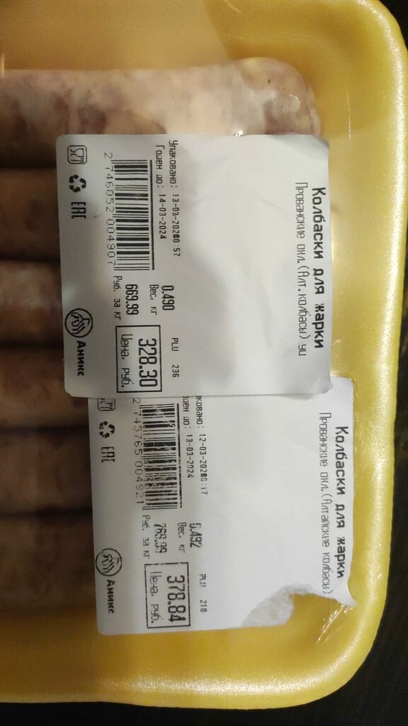 Market Аникс, Altayski krayı, foto