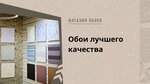 Магазин обоев (Mira Avenue No:5/3), duvar kağıdı mağazaları  Sakhalinsk'ten