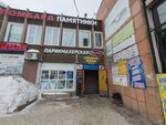 Сладкая Жизнь (ulitsa Gusarova No:5), pasta, şekerleme ve tatlı  Perm'den