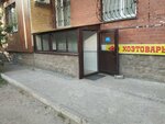 Khozyayushka (Bauyrjan Momyşūly dañğyly No:18), ev temizlik ürünleri  Astana'dan