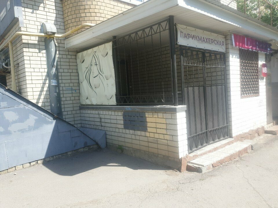 Kuaförler Парикмахерская, Saratov, foto