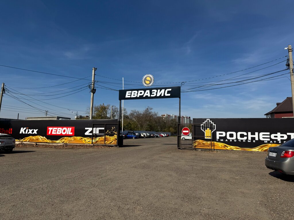 Yağlama ürünleri Евразис, Orenburg, foto