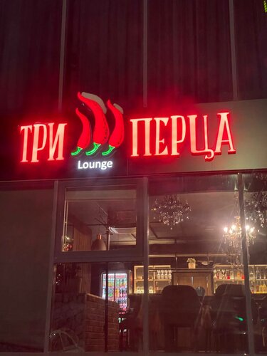 Kafe Tri pertsa, Armavir, foto