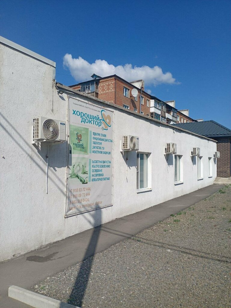 Tıp merkezleri ve klinikler Good doctor, Gukovo, foto