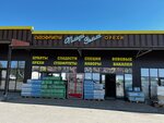Плоды земли (Rostov Region, Salsk, rayon Zarechny), kuruyemiş, atıştırmalık, kuru meyve  Salsk'tan