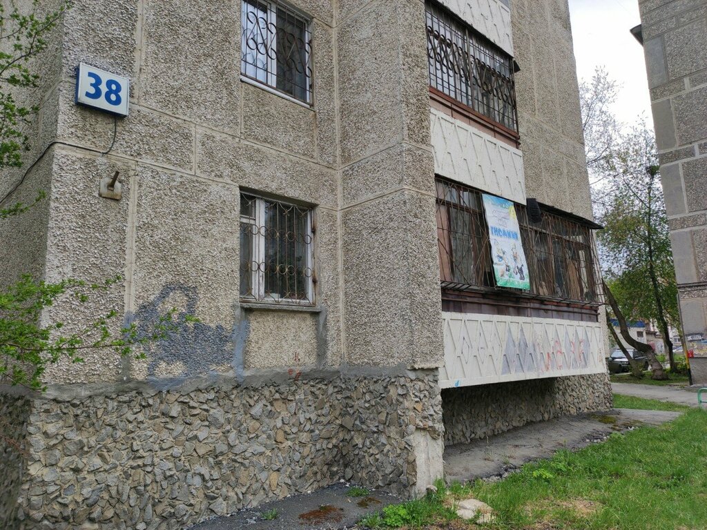Anaokulları Гномики, Yekaterinburg, foto
