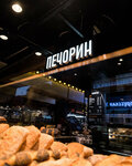 Pechorin (Usachyova Street No:26), kafe  Moskova'dan