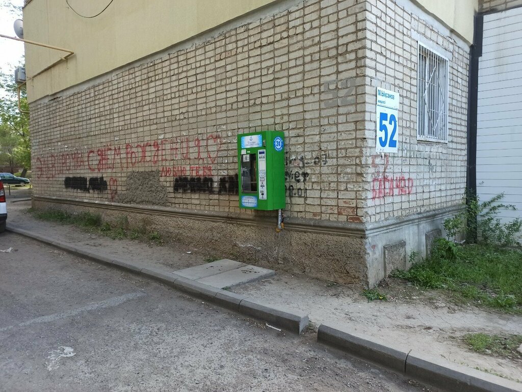 Su otomatı Tretiy kran, Oral (Uralsk), foto