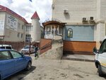 Жива (45th Parallel Street No:2), özel muayenehaneler  Stavropol'dan