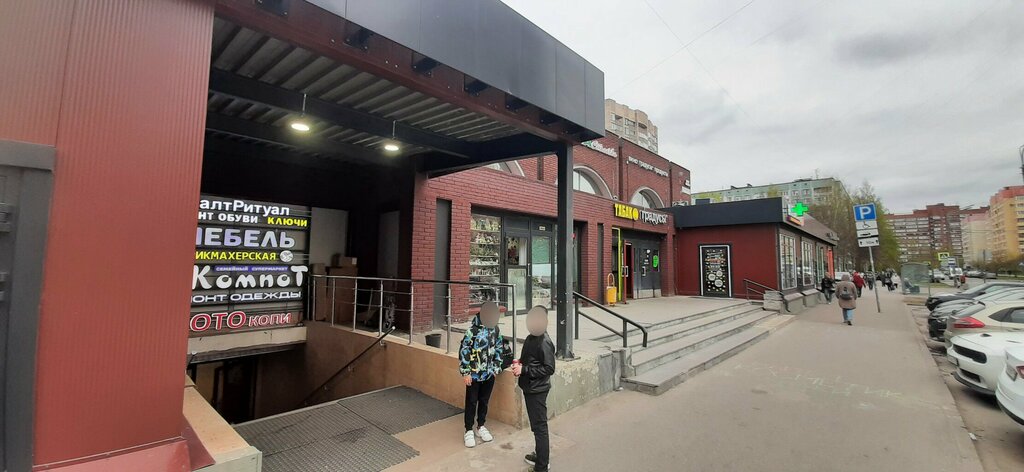 Kuaförler Парикмахерская, Saint‑Petersburg, foto