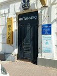 Юридические услуги (Karla Marksa Street No:21), hukuk büroları  Ulyanovsk'tan