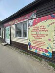 Altyn jip (Pavlodar, ulitsa Mashkhura Zhusupa), terziler  Pavlodar'dan