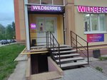 Wildberries (ulitsa Kurchatova No:36В), teslimat noktası  Voronej'den