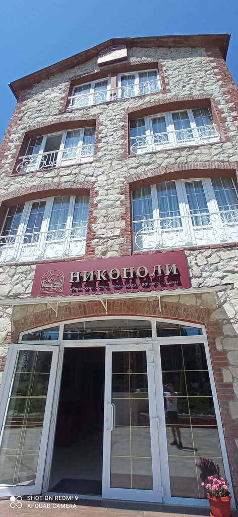 Otel Nikopoli, New Athos, foto