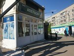 Aqua Express (Xïmenko Street No:8А), su satışı  Petropavl'dan (Petropavlovsk'tan)