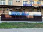 Студия Коневой Марины (prospekt Mendeleyeva No:44/1, mikrorayon Zaozyorny), masaj salonları  Omsk'tan