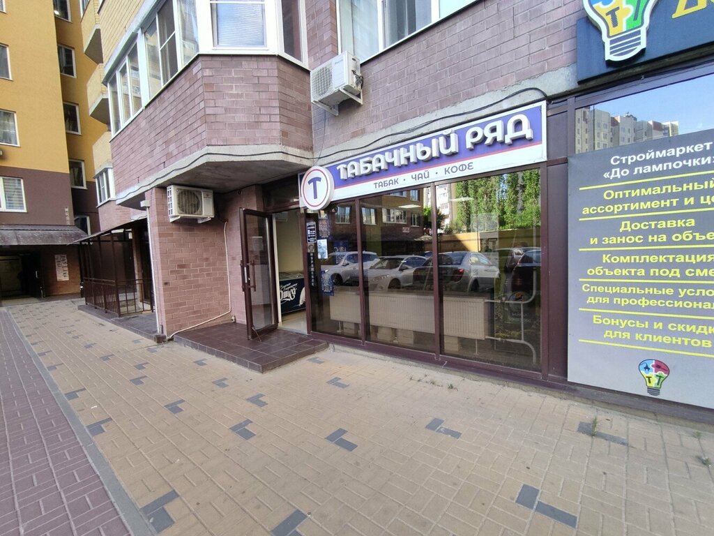 Tütün, sigara mağazaları Табачный ряд, Voronej, foto