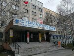 Podo_stop86 (Lermontova Street No:11/5), podoloji  Surgut'tan