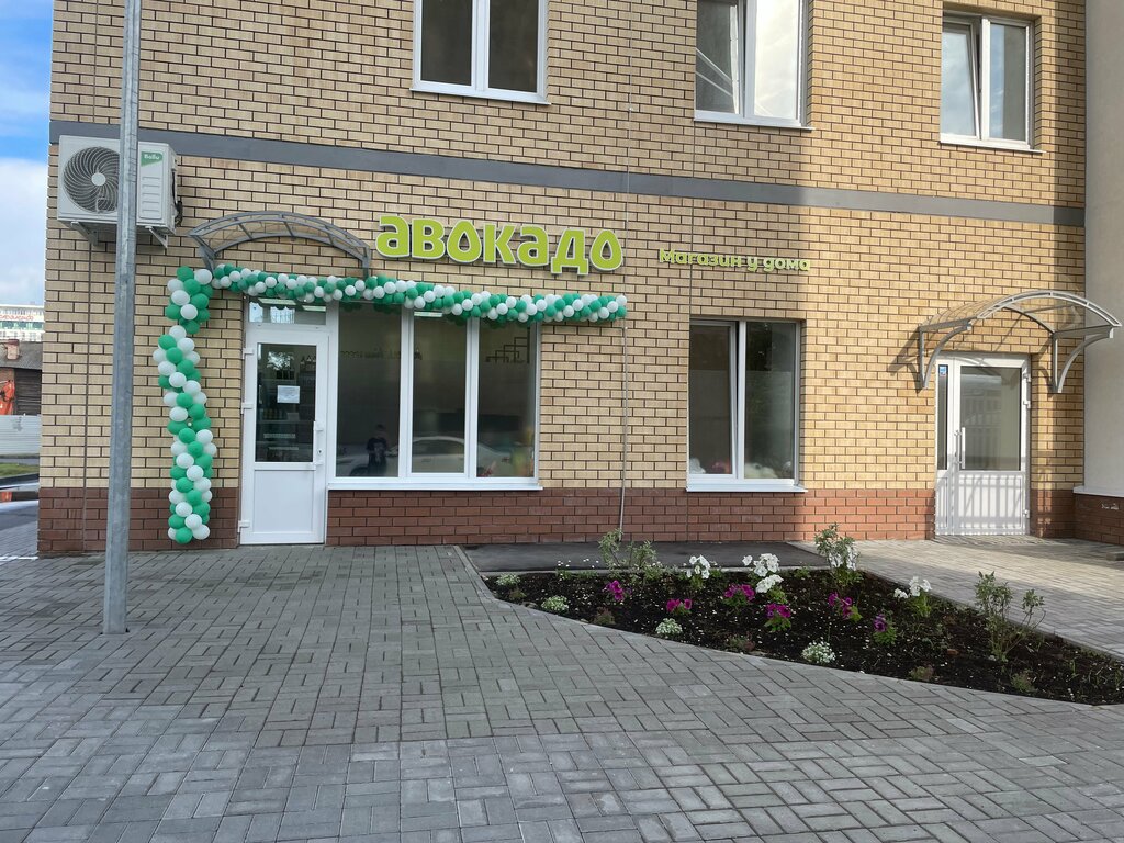 Market Авокадо, Nijni Novgorod, foto