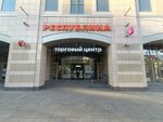 Гардероб (Peterburgskaya Street No:9), gardırop  Kazan'dan