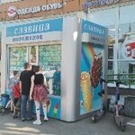 Славица (Moskovskiy bulvar No:1А), dondurmacılar  Balaşiha'dan