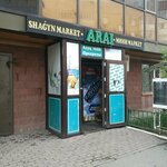 Qiwi (Aleksandr Pýshkın kóshesi No:25/1), ödeme terminali  Astana'dan