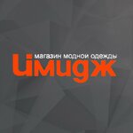 Imidzh (ulitsa Kirova No:30А), giyim mağazası  Smolensk'ten
