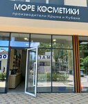 Море косметики (Divny proyezd No:17, selo Vityazevo), kozmetik ve parfümeri mağazaları  Krasnodarski krayından