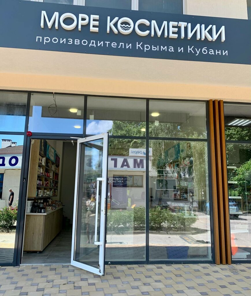 Kozmetik ve parfümeri mağazaları Море косметики, Krasnodarski krayı, foto