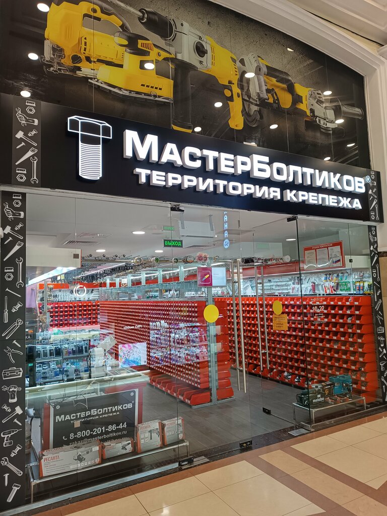 Montaj ekipmanları MasterBoltikov, Moskova, foto