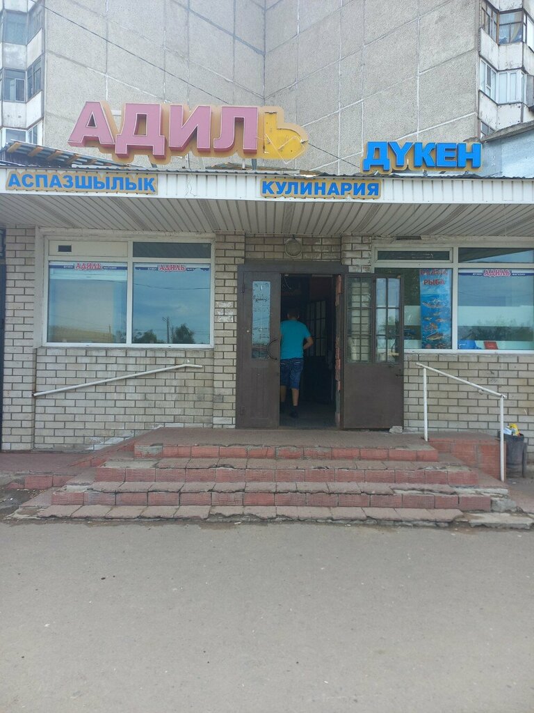 Manavlar Адиль, отдел овощей и фруктов, Pavlodar, foto